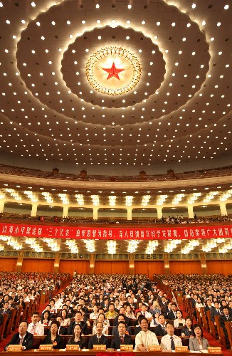 中国共产主义青年团第十六次全国代表大会在京开幕