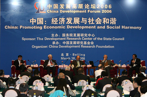 中国发展高层论坛2006年会举行预备会