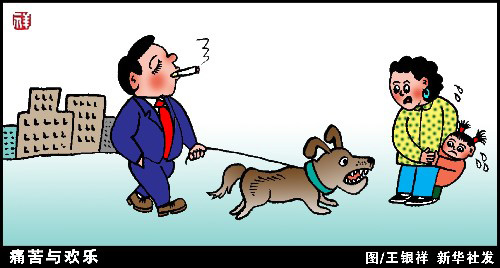 社会公德图表 社会公德 随意优惠券