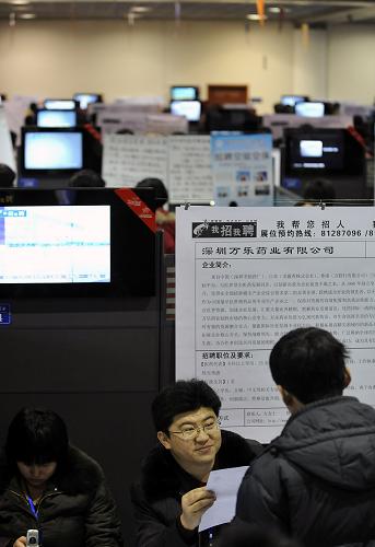 济南举行2009年首次大型招聘会